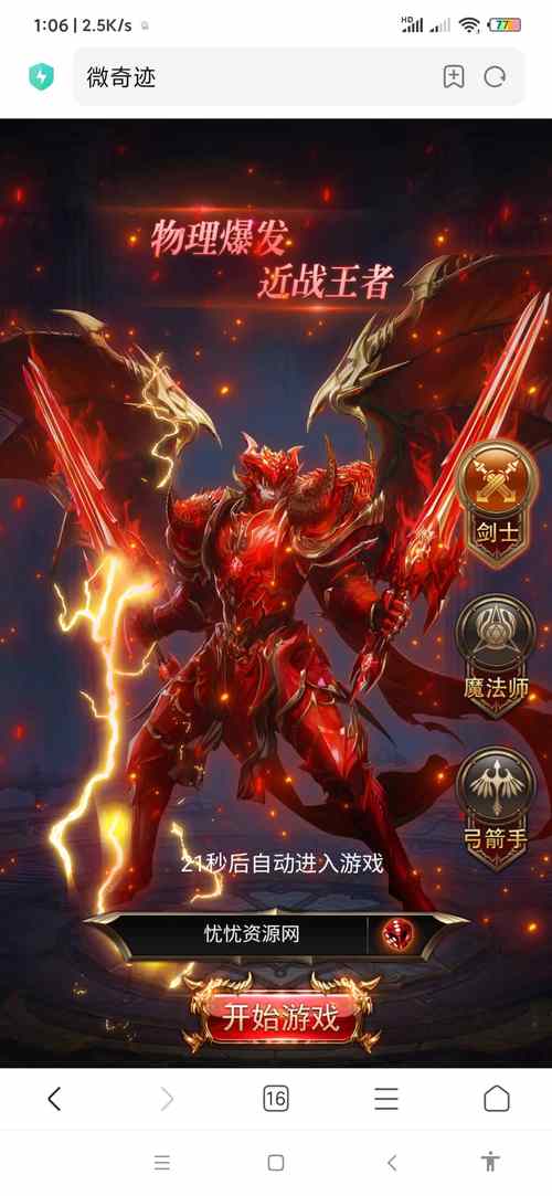 神族帝陨光环加速版截图