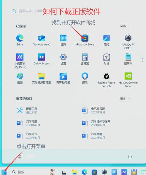 电脑老是自己安装软件怎么办截图