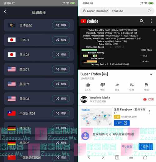 雷霆加速npv官网下载2023加速永久截图