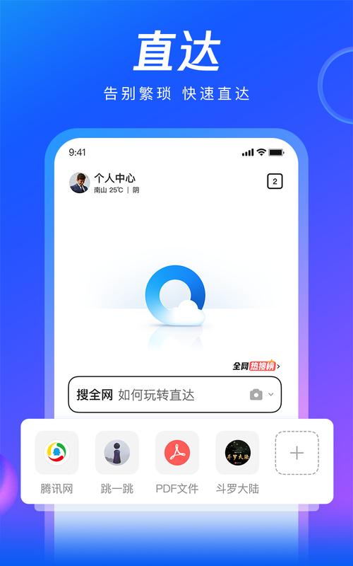 手机pc端浏览器