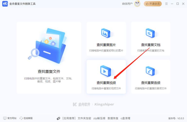 怎么一键删除重复文件免付费截图