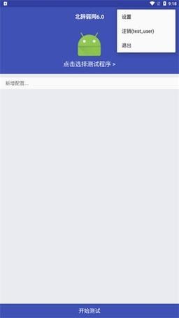 北辞弱网120