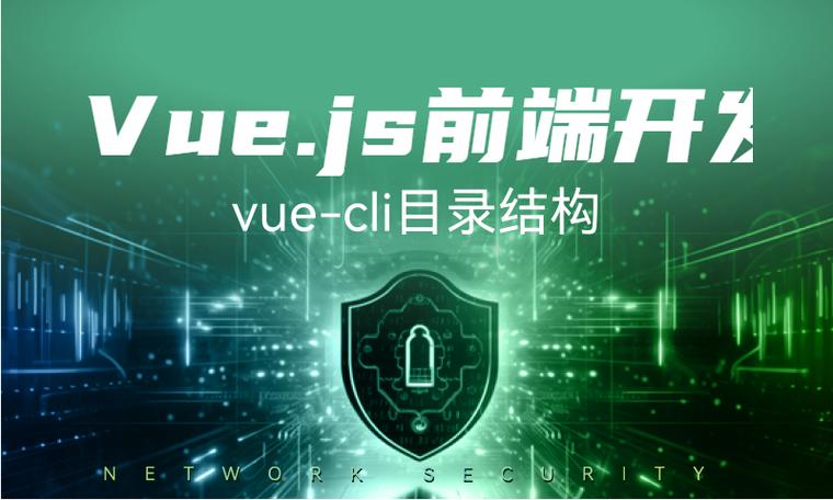 vue目录结构图标