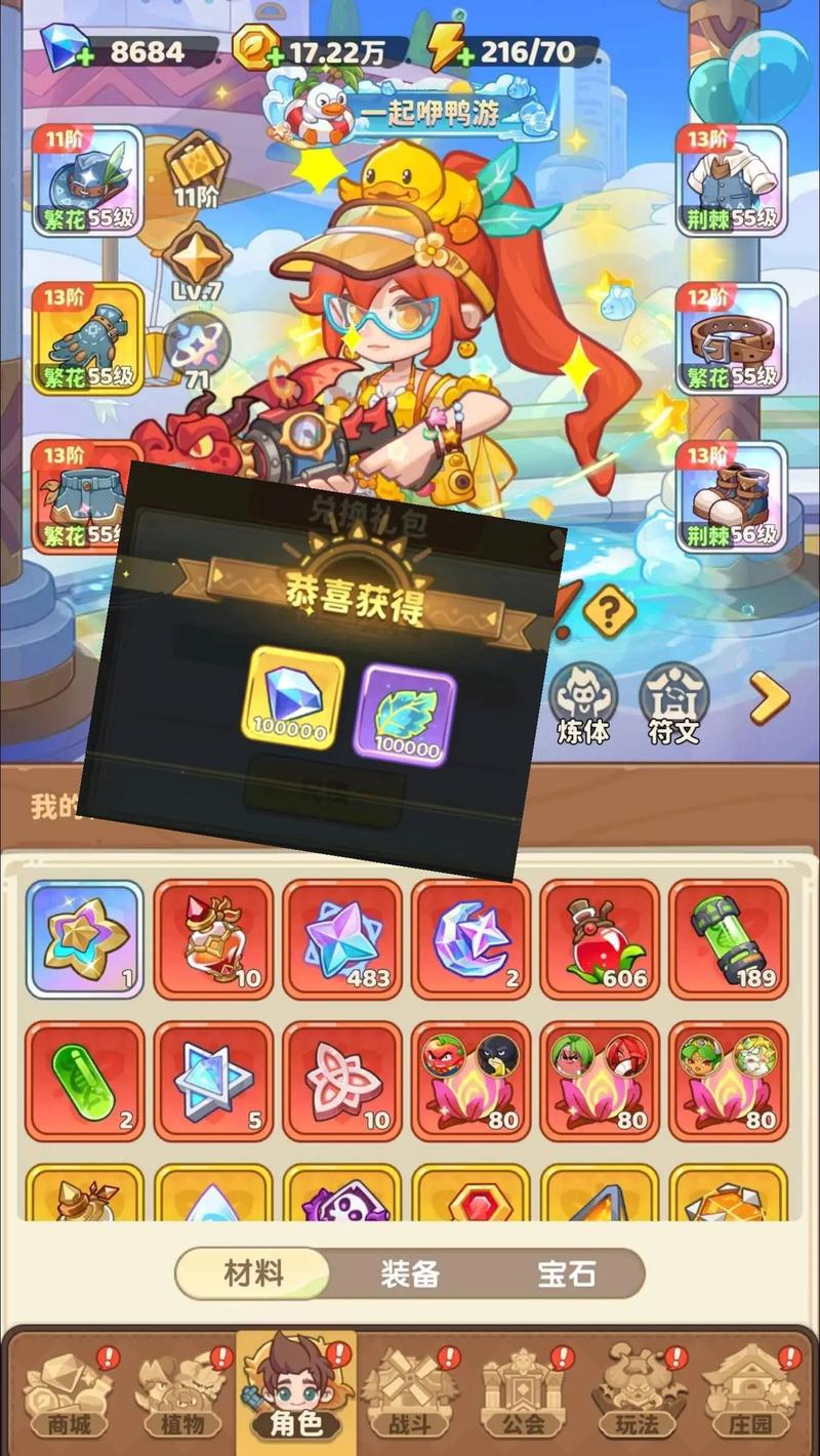 保卫向日葵免内购版光环加速版