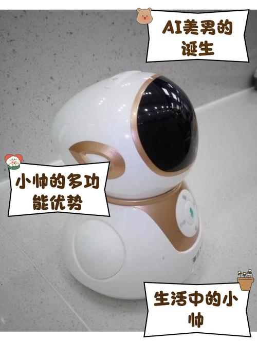 小帅机器人说明书加速永久截图