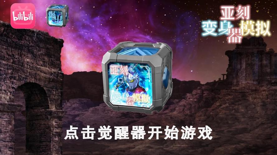 亚刻觉醒器模拟器最新版图标