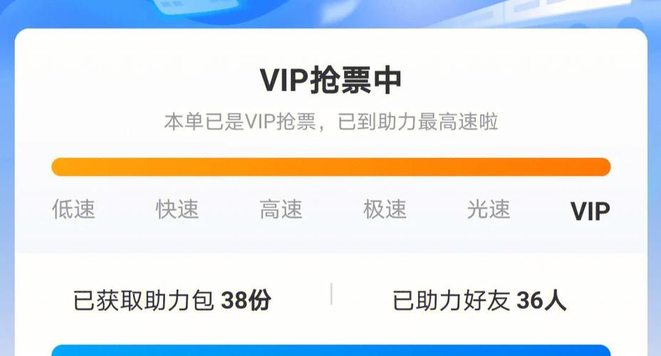 携程加速包有用吗永久免费版