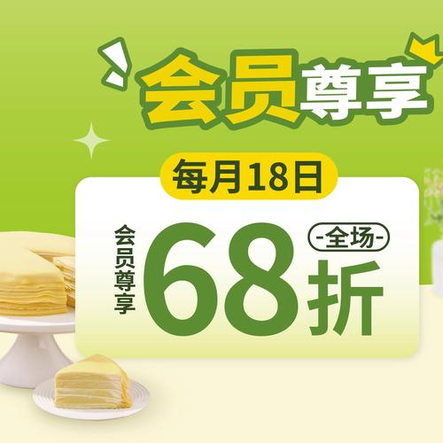 京东每月18号会员日加速永久