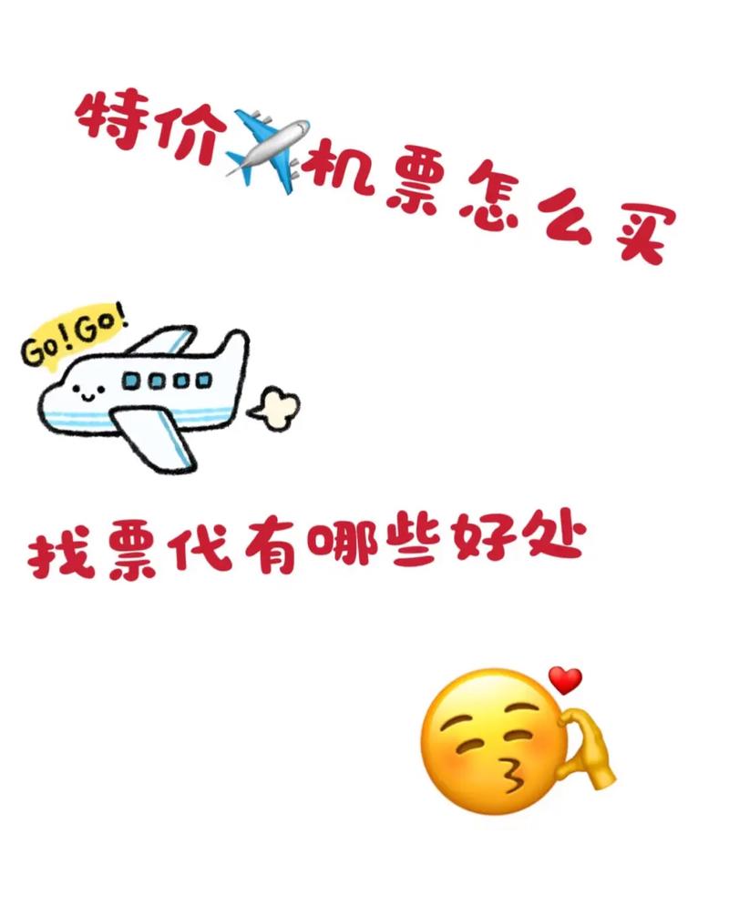 买飞机票会产生136g能量吗换源版截图