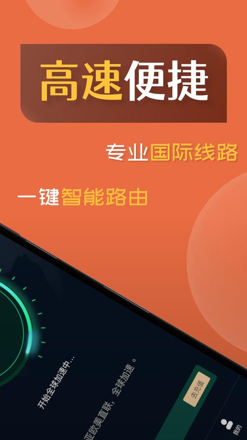 飞跃加速器安卓官网版图标