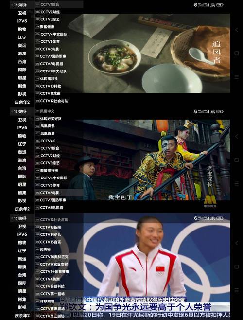8885tv直播安装最新版手机版加速永久截图