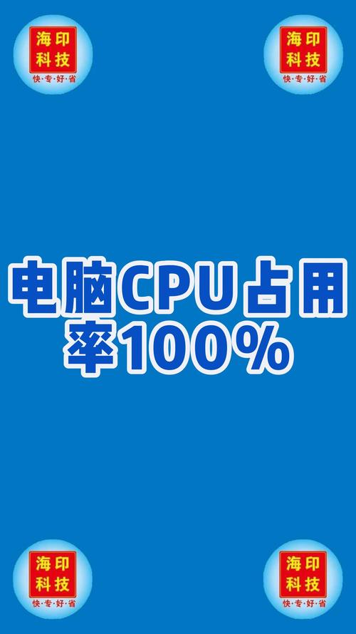 电脑一开软件cpu就100无限次数版截图