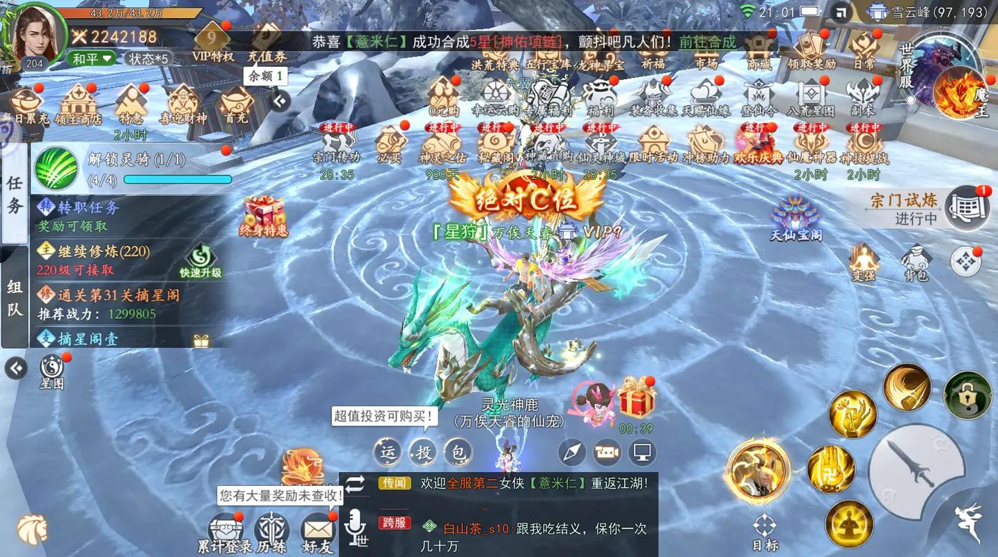 玄幻开局我能无限合成加速永久