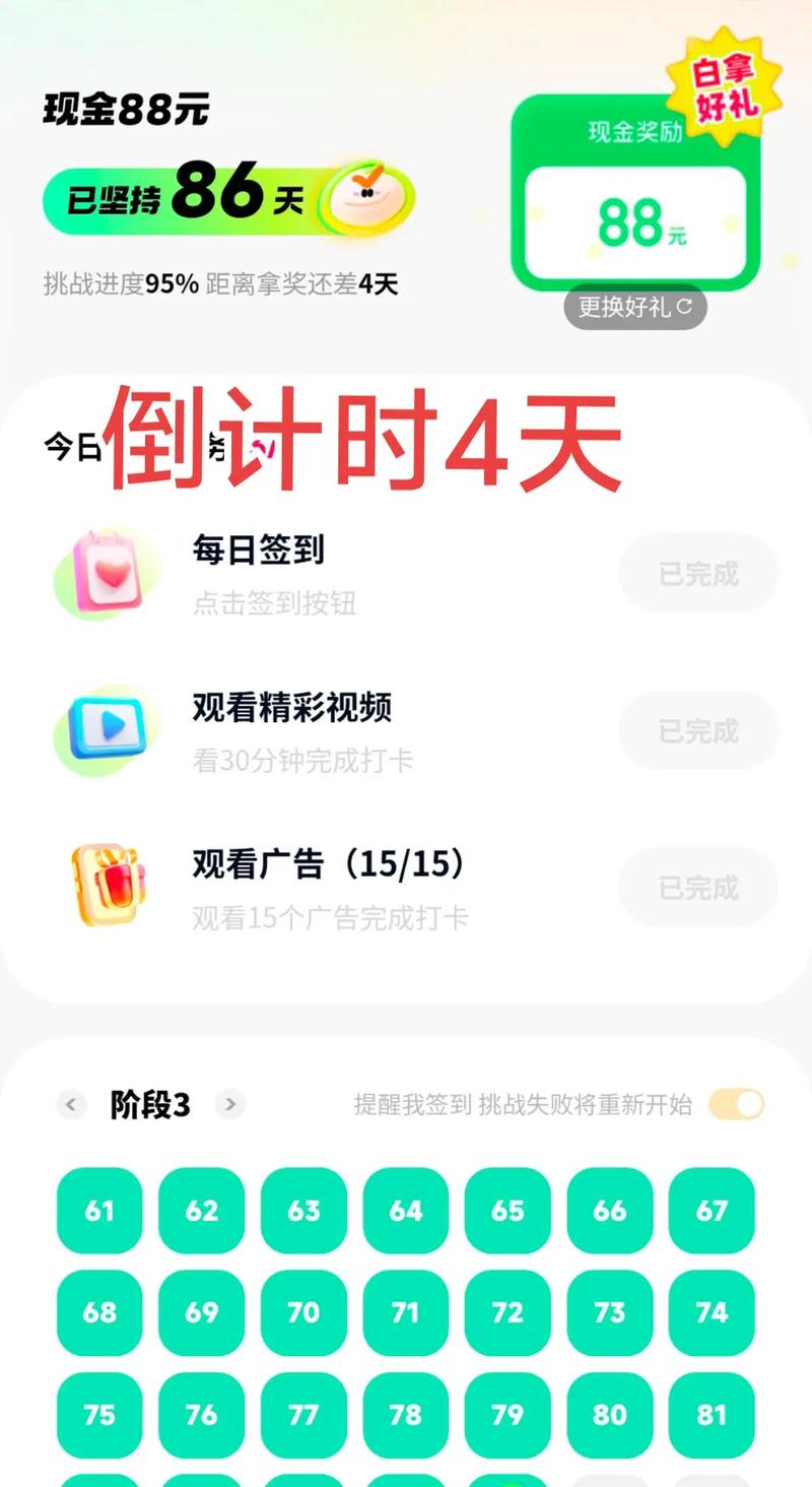 加速器每日签到一小时