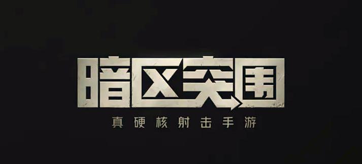 暗区突围太卡了掉帧怎么解决聚合盒子图标