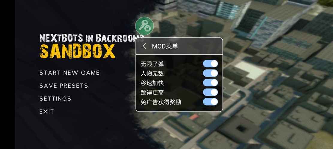 幕后沙盒免登录