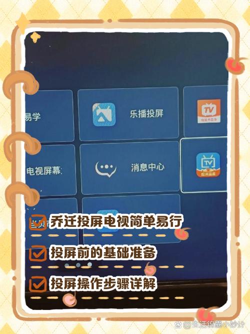new电视怎么投屏光环加速版