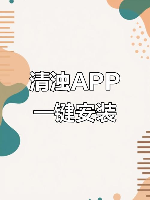 清浊安卓data权限申请怎么弄