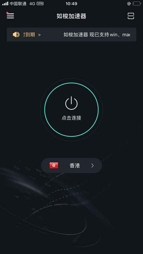 如梭加速器破解版图标