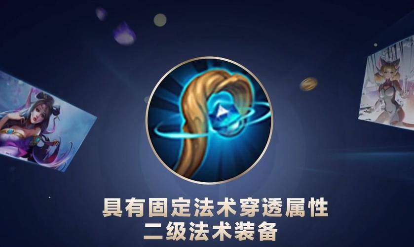 法术攻击和法术穿透有什么区别最新版彩色图标