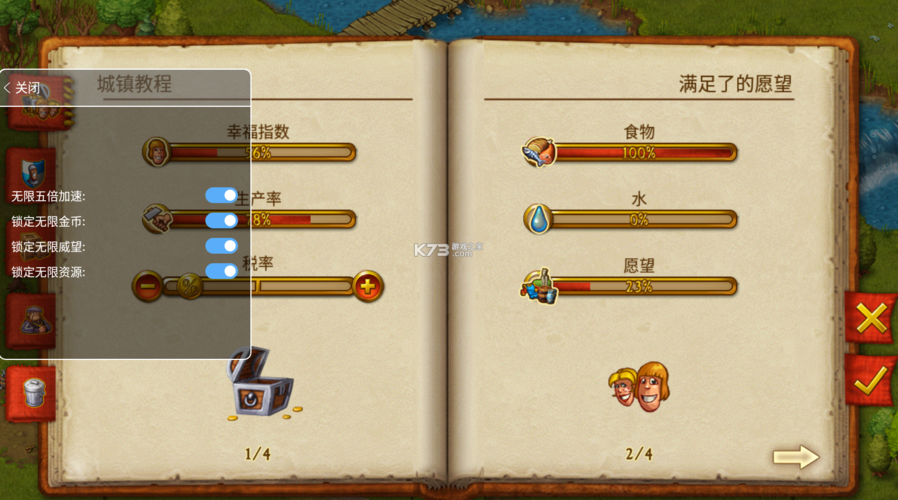 家园7无限声望版破解版破解版无限体力