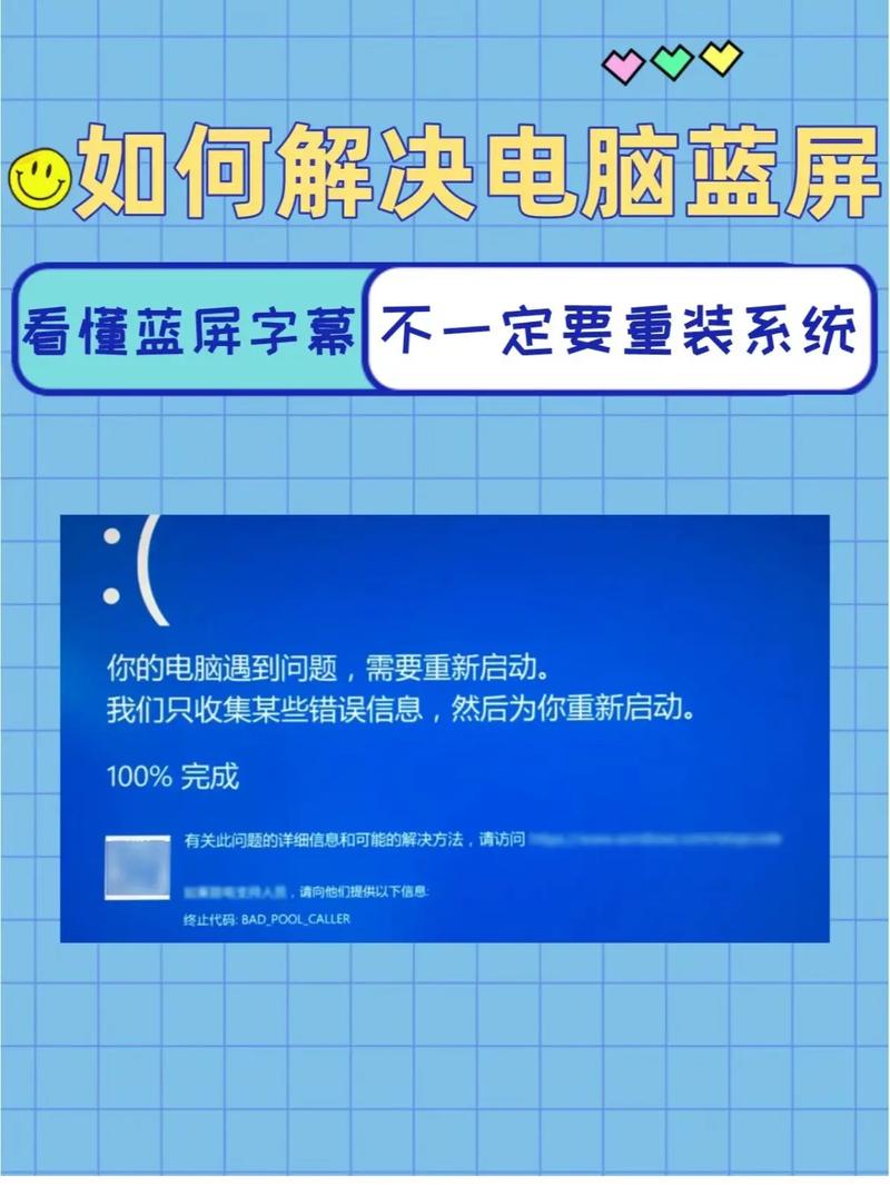 电脑出现蓝屏是什么原因引起的破解版无限次数