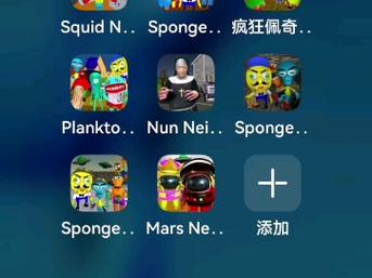 海绵邻居安装绿色版图标