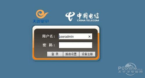 电信天翼宽带路由器设置专业版截图