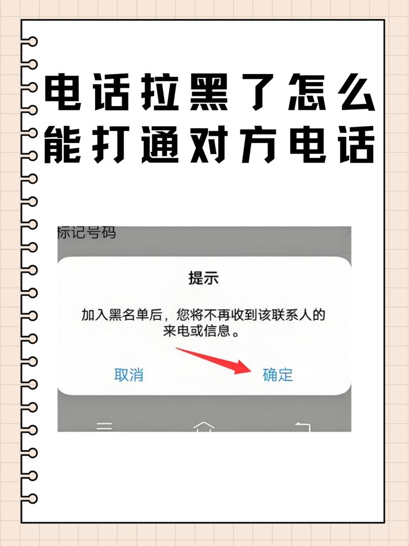 对方拉黑了怎么能打通提速版截图