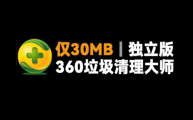 垃圾极速清理大师图标