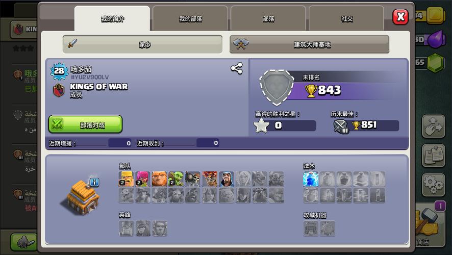 clash内购版