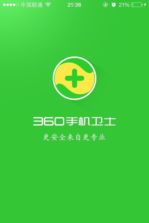 手机卫士哪个最好截图