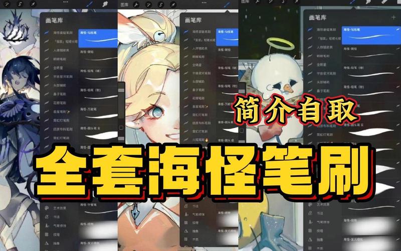 海怪老师的笔刷下载光环加速版截图