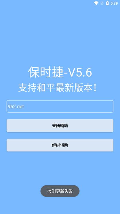 免费外挂直装加速永久截图