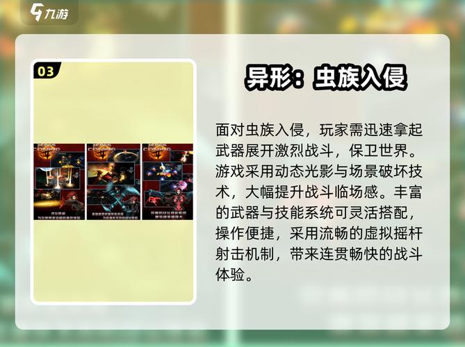 打异形虫子大全