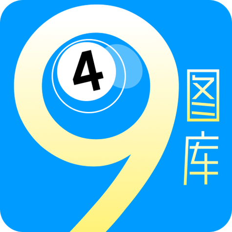 49图库49tucom最新版本更新内容换源版