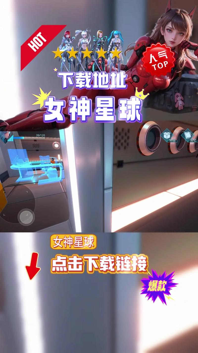 女神星球版本更新内容加速永久截图