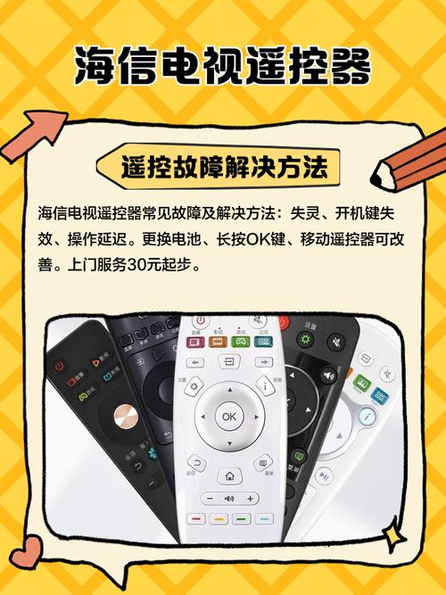 海信电视怎么遥控电视兑换码截图