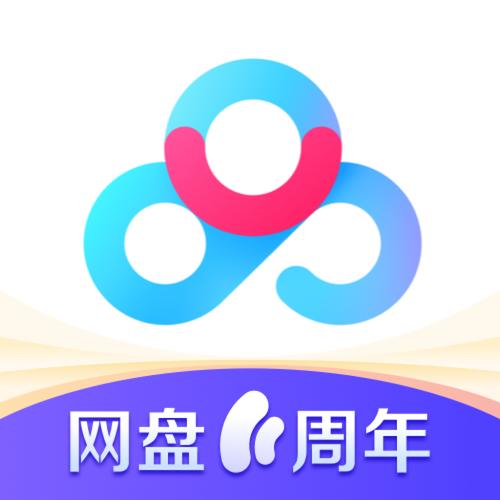 百度网盘免费领取一个月免费正版