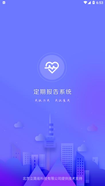 定期系统报告怎么认证最新tv版截图