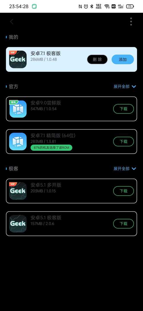 VMOSPRO虚拟机安卓版黑色版免墙版2022免费版