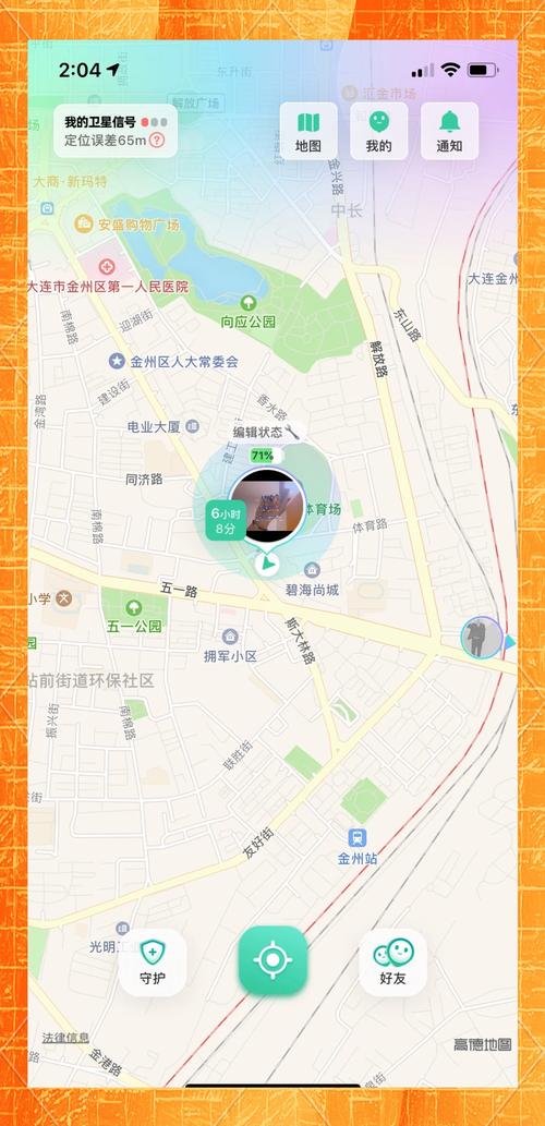 位置保护软件免费版