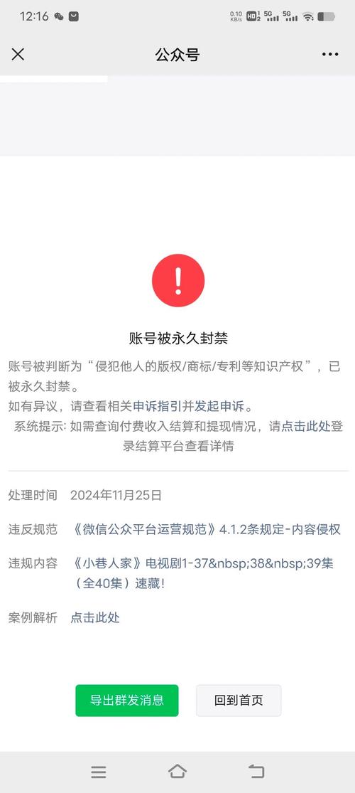 18款封禁隐私软件加速永久无限流量截图