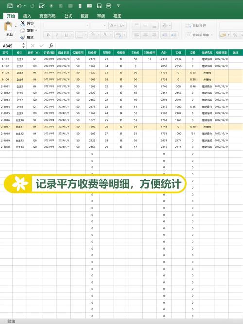 收费表格模板图标