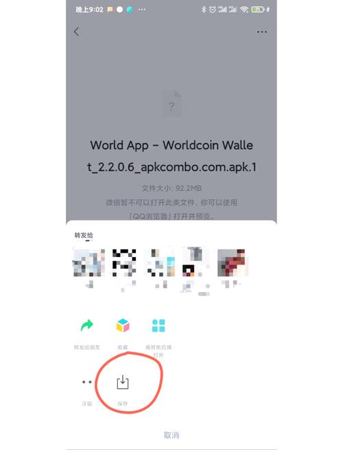 谷歌加速器3.0