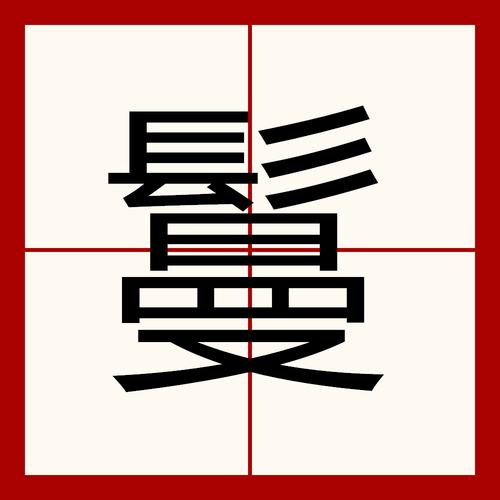 旮字开头的成语大全集光环加速版截图