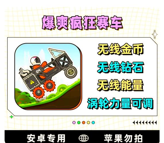 山地大作战999999金币钻石最新无限金币版