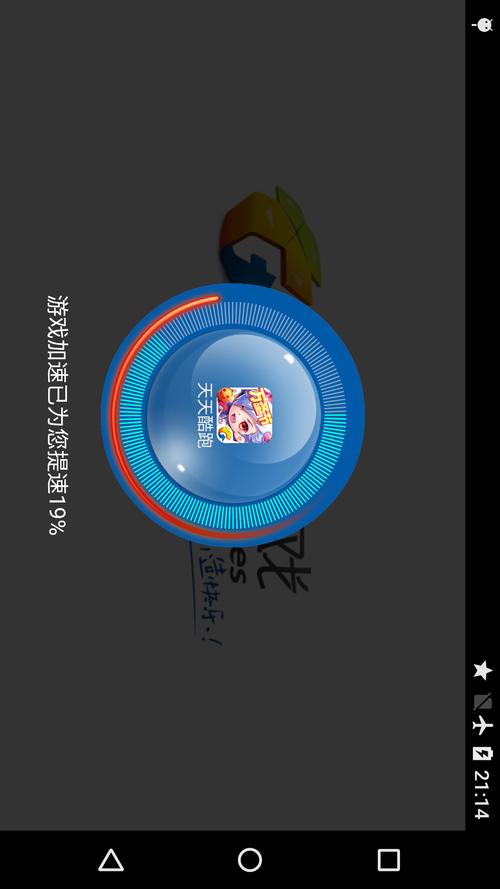 灰狼加速神器截图