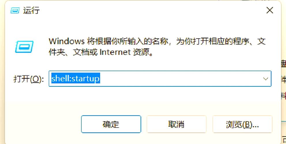 程序加入开机启动项截图