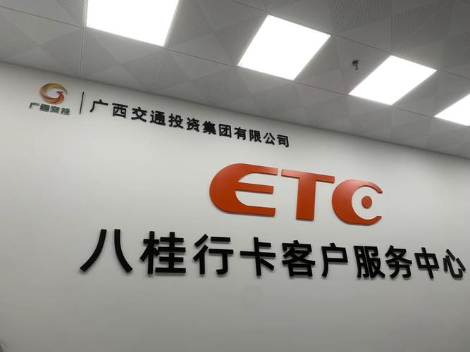 广西八桂行APP最新版本图标